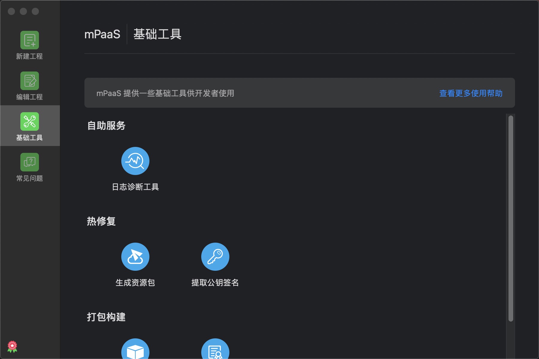 如何使用mPaaS Xcode Extension_移动开发平台 mPaaS(mPaaS)-阿里云帮助中心