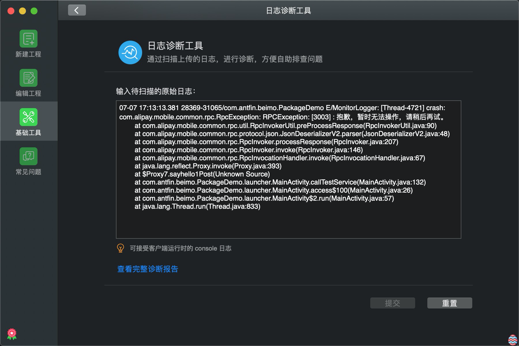 如何使用mPaaS Xcode Extension_移动开发平台 mPaaS(mPaaS)-阿里云帮助中心