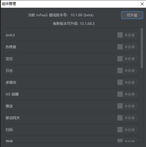使用 mPaaS 插件_Android Studio mPaaS 插件_开发者工具_接入 Android_移动开发平台mPaaS-阿里云