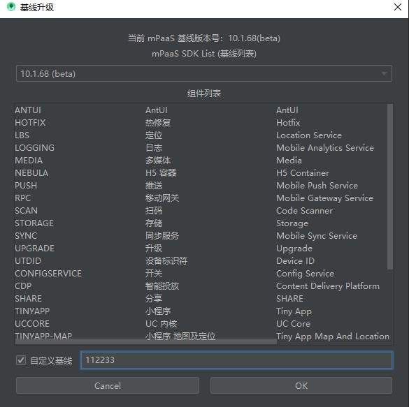使用 mPaaS 插件_Android Studio mPaaS 插件_开发者工具_接入 Android_移动开发平台mPaaS-阿里云