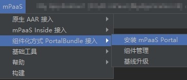 使用 mPaaS 插件_Android Studio mPaaS 插件_开发者工具_接入 Android_移动开发平台mPaaS-阿里云