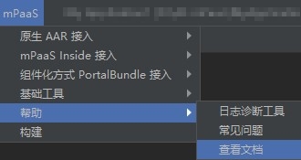 使用 mPaaS 插件_Android Studio mPaaS 插件_开发者工具_接入 Android_移动开发平台mPaaS-阿里云