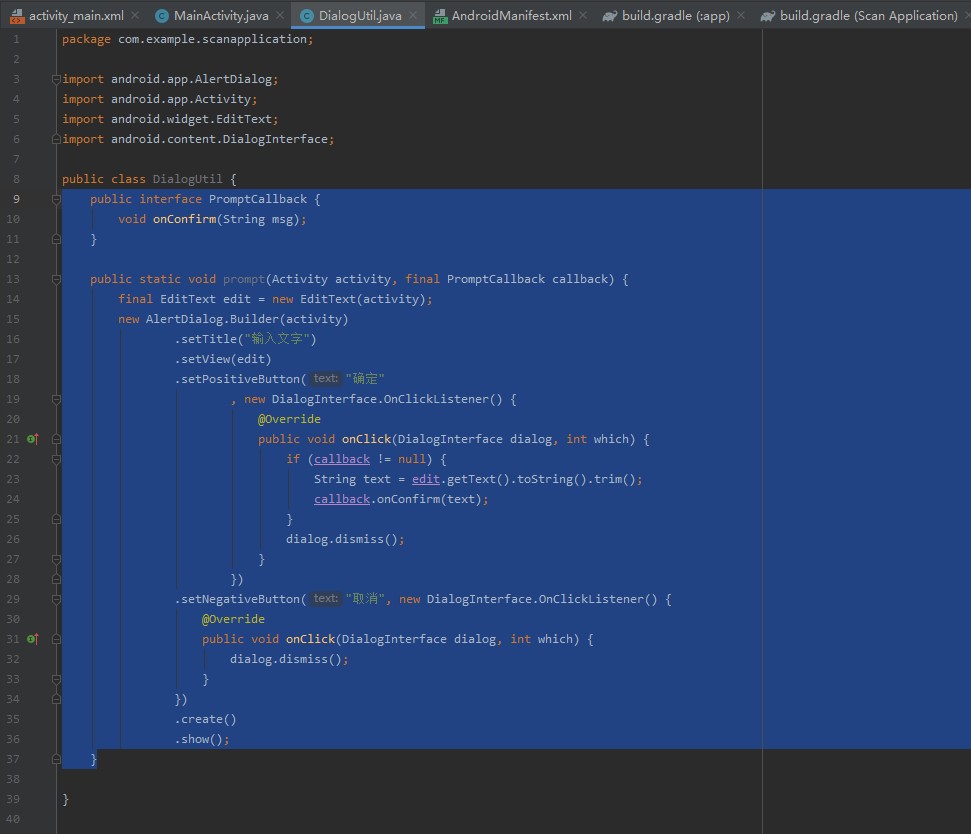 标准 UI 下使用扫码功能 - 移动开发平台 mPaaS - 阿里云