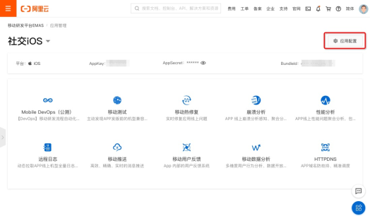 iOS/Android native集成阿里移动推送实现_emas ios集成-CSDN博客