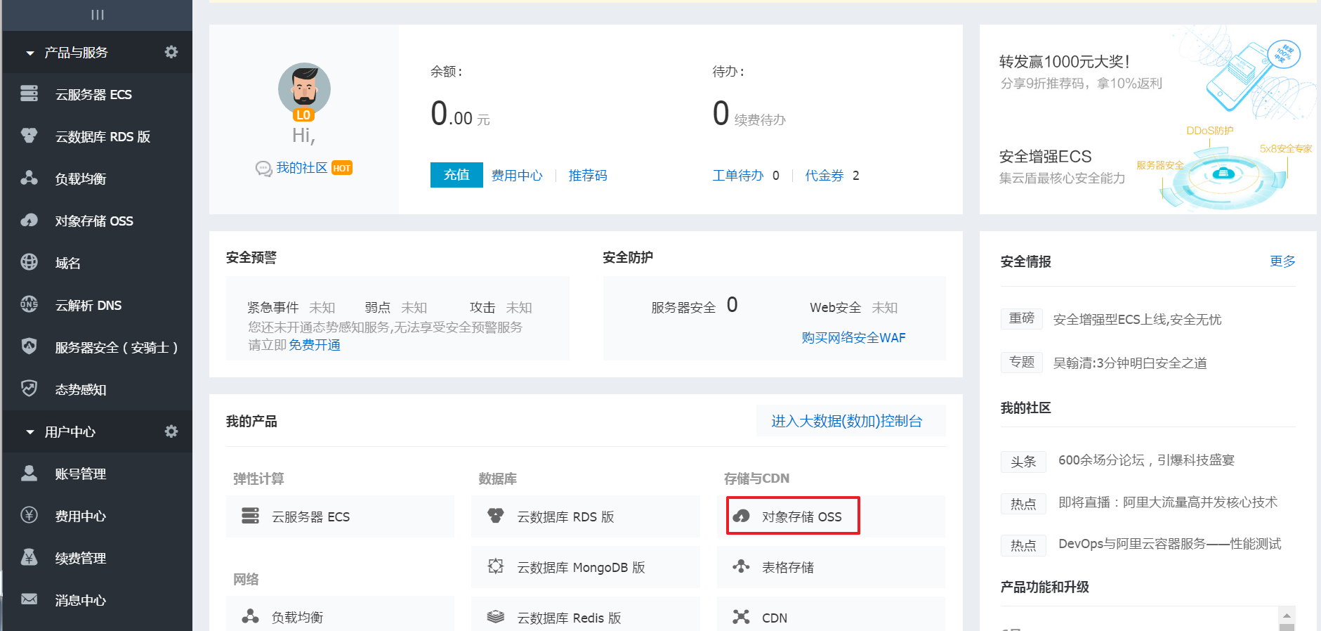 阿里云 OSS_51CTO博客_阿里云oss费用