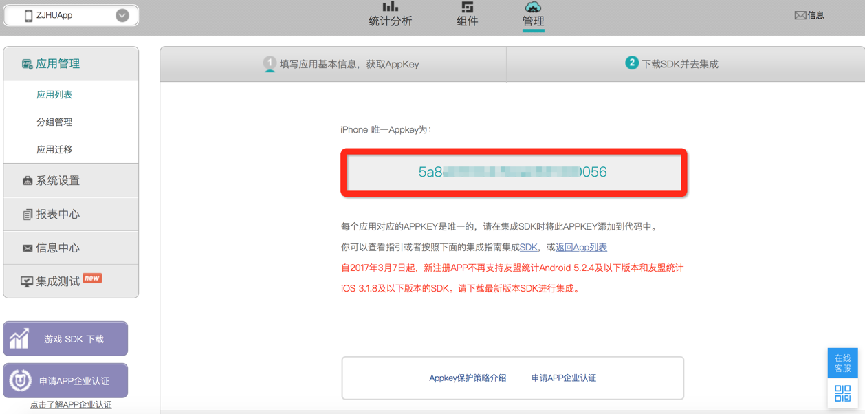 开发者中心