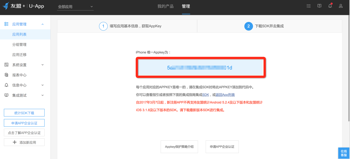 开发者中心