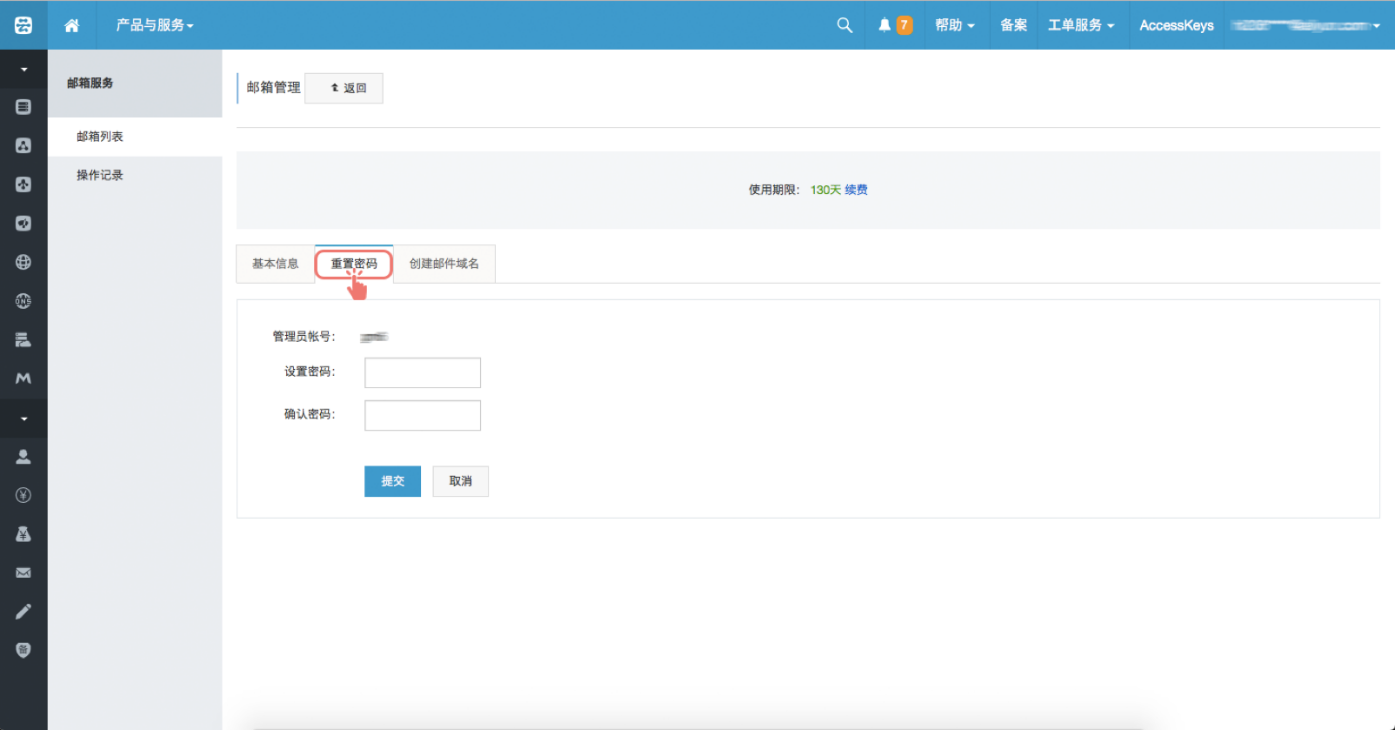 alimail: alibaba mail – AQYKH